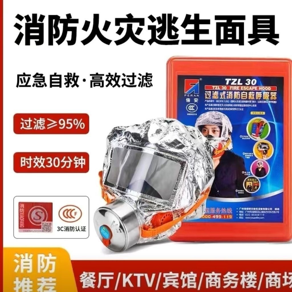 [FASTSHIP] Gas Mask Firefighting Firefighting Smokeproof Mask 3c ...