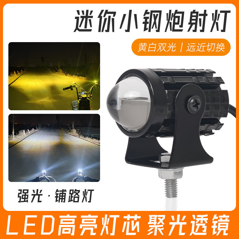 Motorcycle led Ready Stocklight Tricycle Modified Small Steel Cannon ...