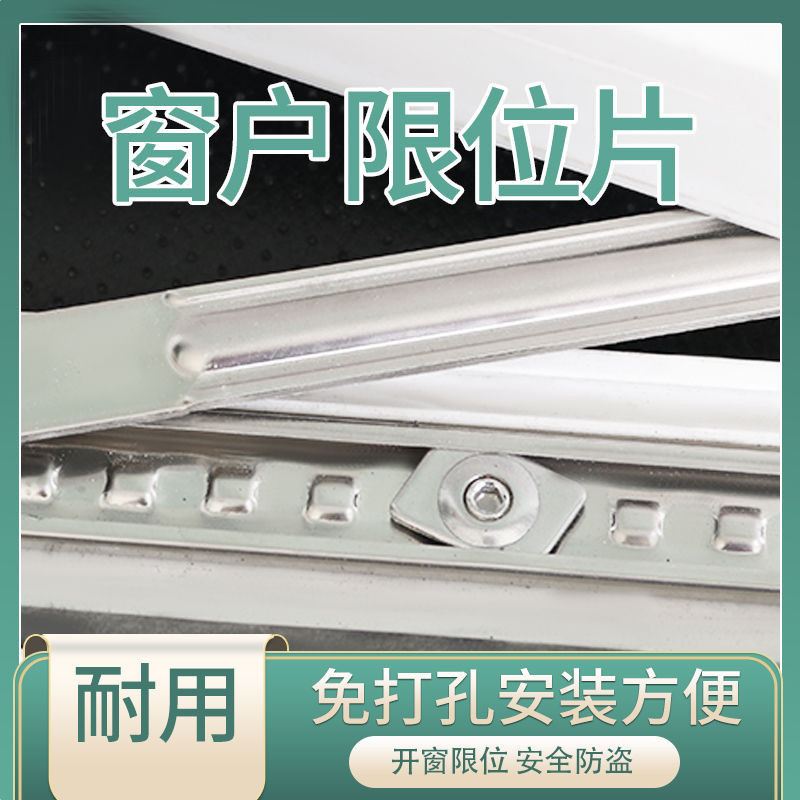 Horizontal Window Limiter Perforation-Free Sliding Support Limit Block ...