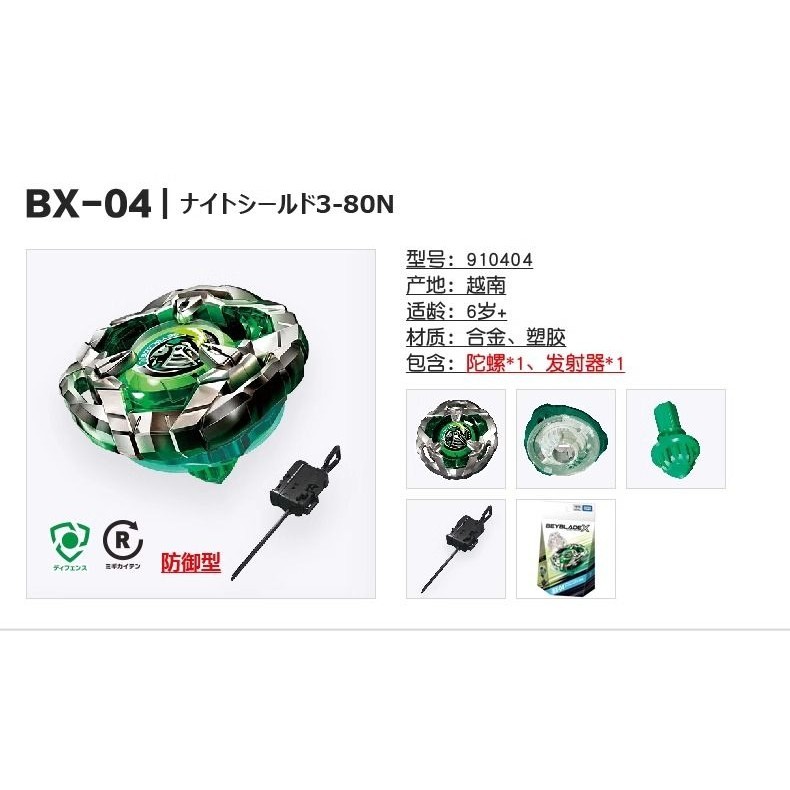 Tomy/domeka Beyblade X Generation Overlord Spinning Top Beyblade ...