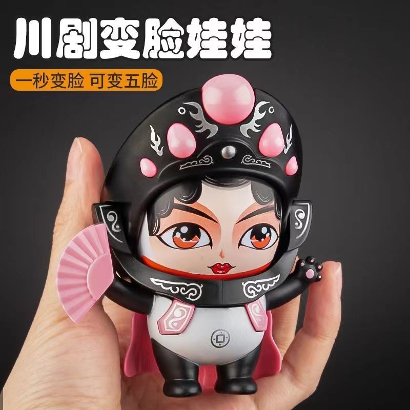 National Trendy Face-changing Doll National Essence Culture Sichuan ...