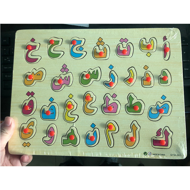 Children Fun Educational Toys Arabian Text Hand Grab Board Early ...