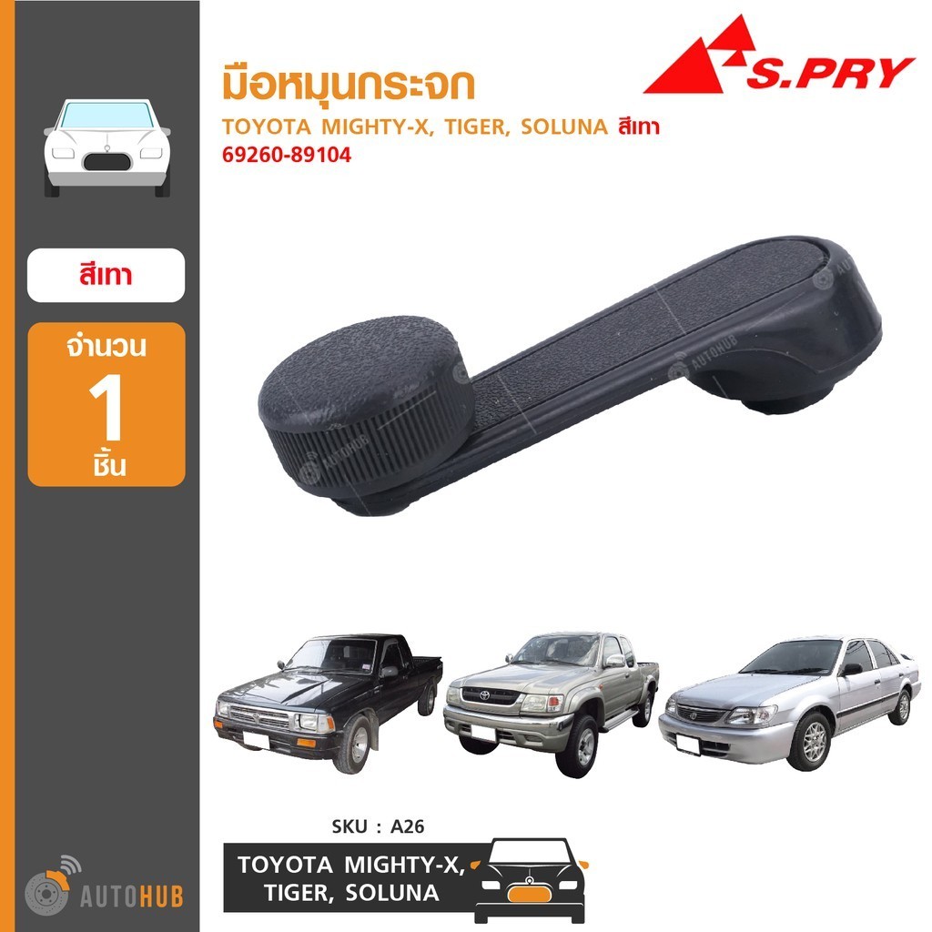 Hand Crank Windshield S.PRY Brand For TOYOTA MIGHTY-X TIGER Gray 69260 ...