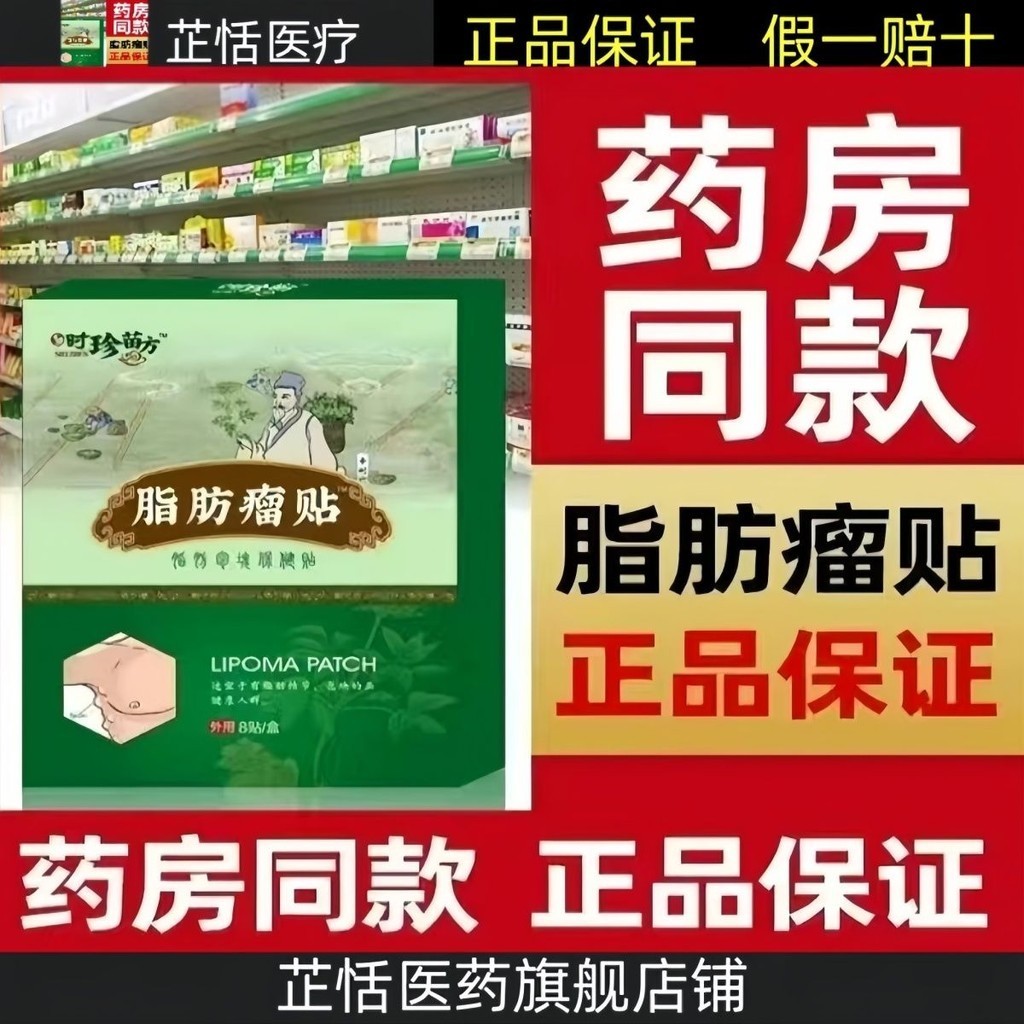 Lipoma patch, subcutaneous hard lump, multiple single lipoma Fat Tumor ...