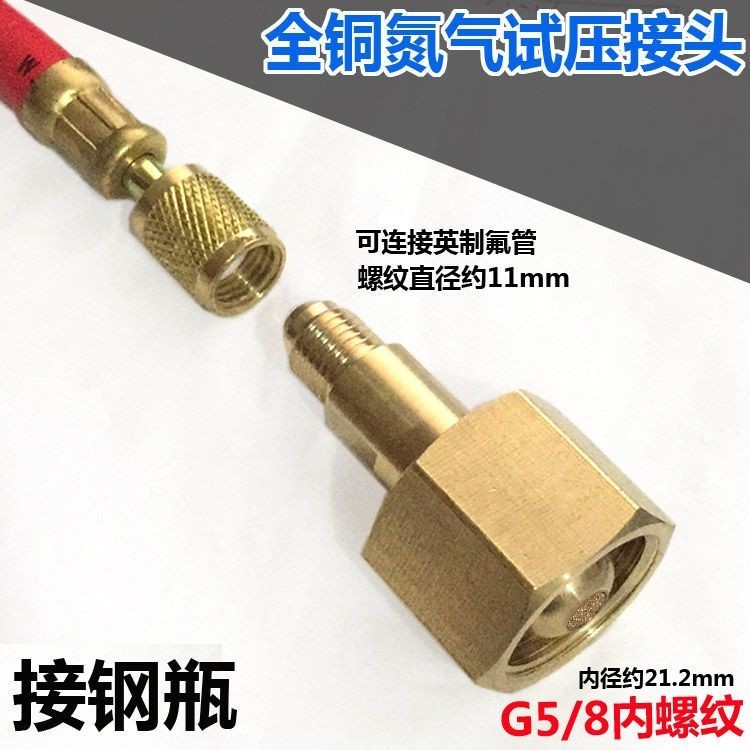 Central Air Conditioner G5/8 Nitrogen Cylinder Adapter 5 Points ...