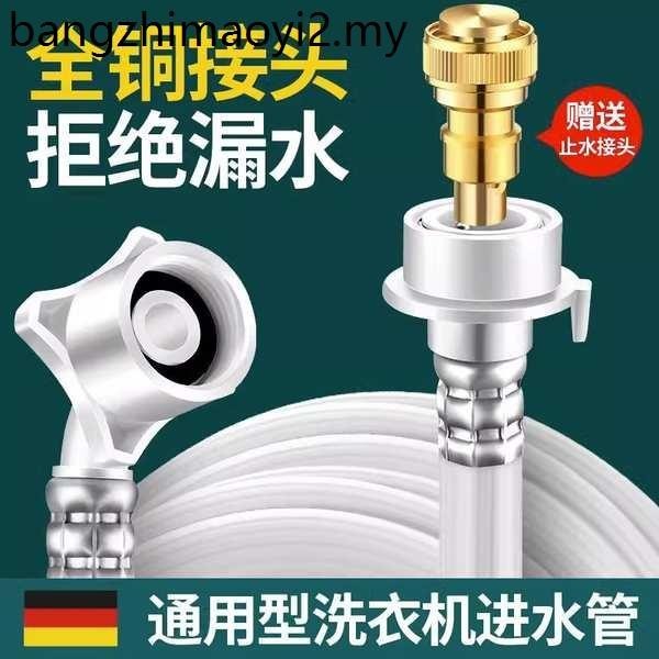 Automatic Washing Machine Copper Inlet Pipe Joint Extension Hose Upper ...
