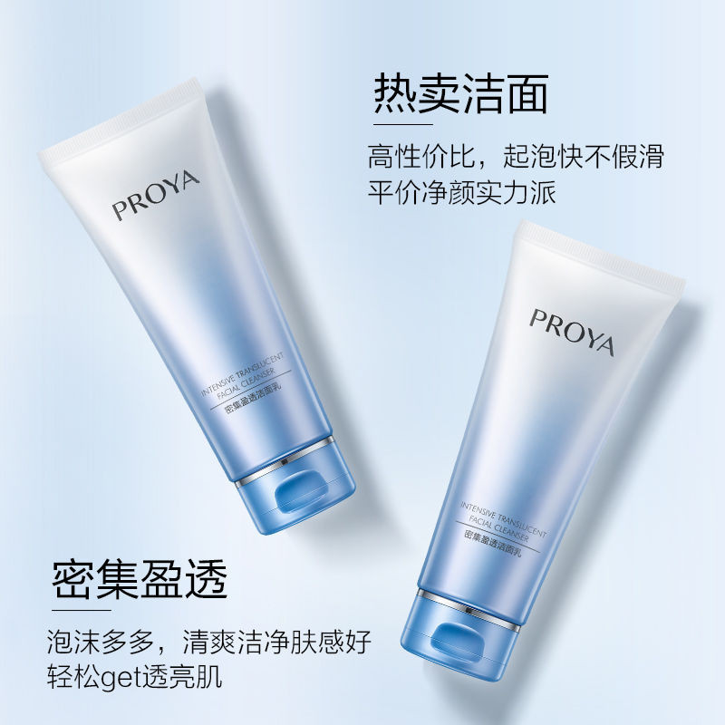 [Official flagship] PROYA Intensive Facial Cleanse【官方旗舰】珀莱雅密集盈透洗面奶洁面泡沫 ...