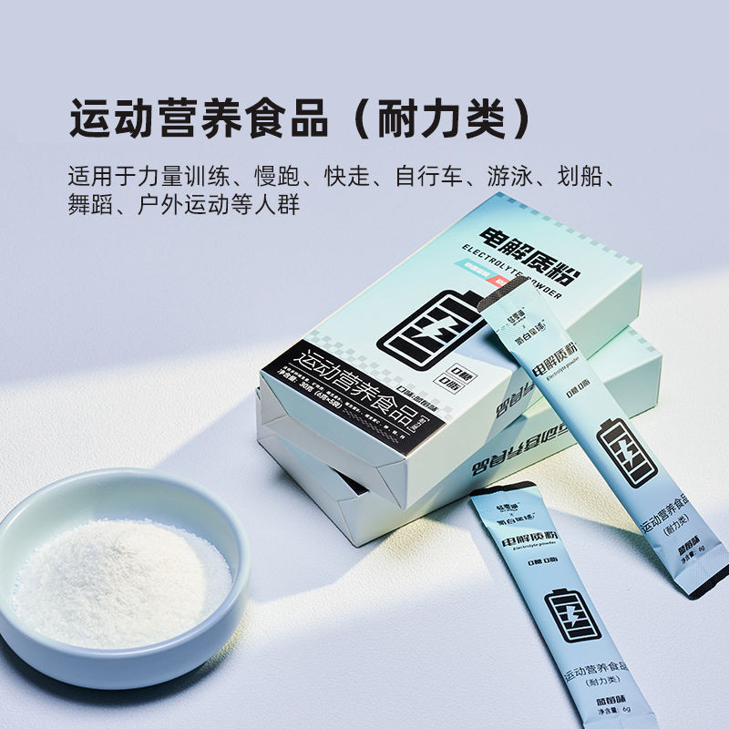 Super Economical Package Light Zero Meow Fitness Electrolyte Powder ...