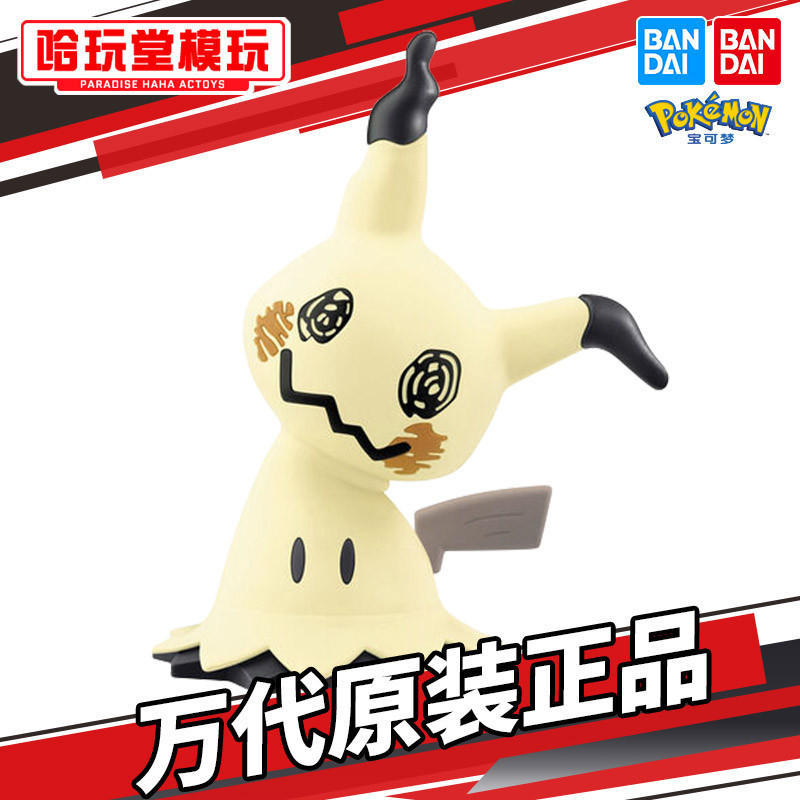 Bandai Pokémon Pokemon Mystery Q Collection 08 Pokemon Pokémon Assembly ...