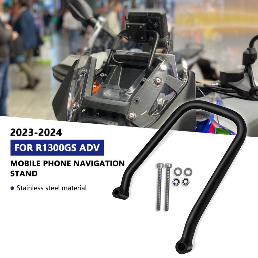 For R1300GS R 1300 GS GS1300 2023 2024 ADV mobile phone R1300 GS ...