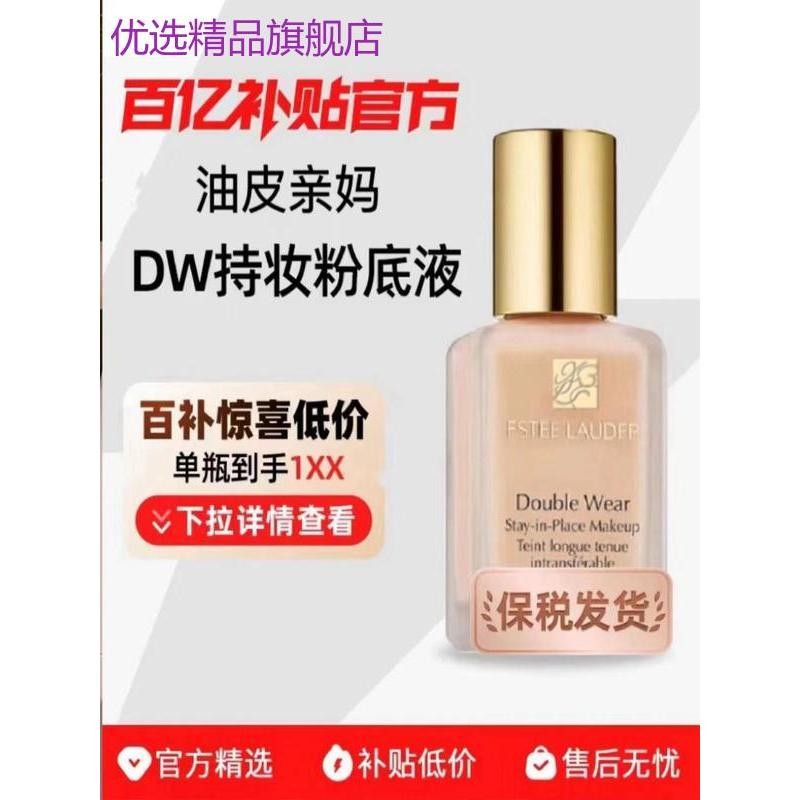 Dw Liquid Foundation Hold Makeup Concealer No Makeup 1W1 1CO 2CO Natural Concealer Oil Control ...