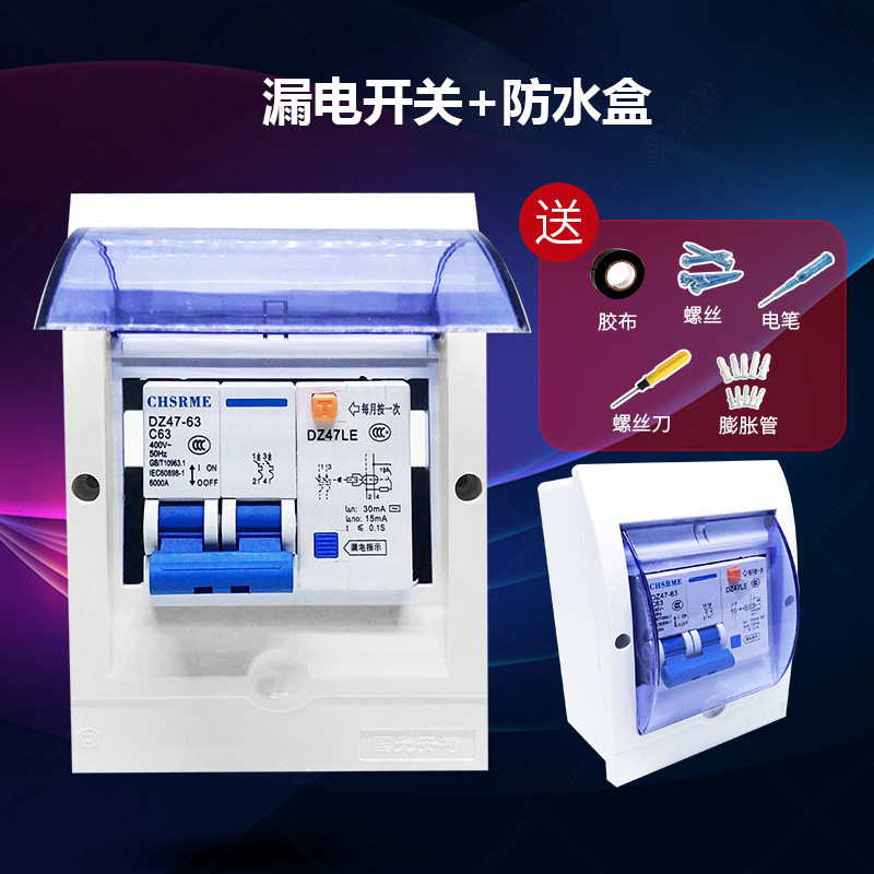 [Genuine Product] Leakage Protection Switch Circuit Breaker Air Switch Main Switch Waterproof ...