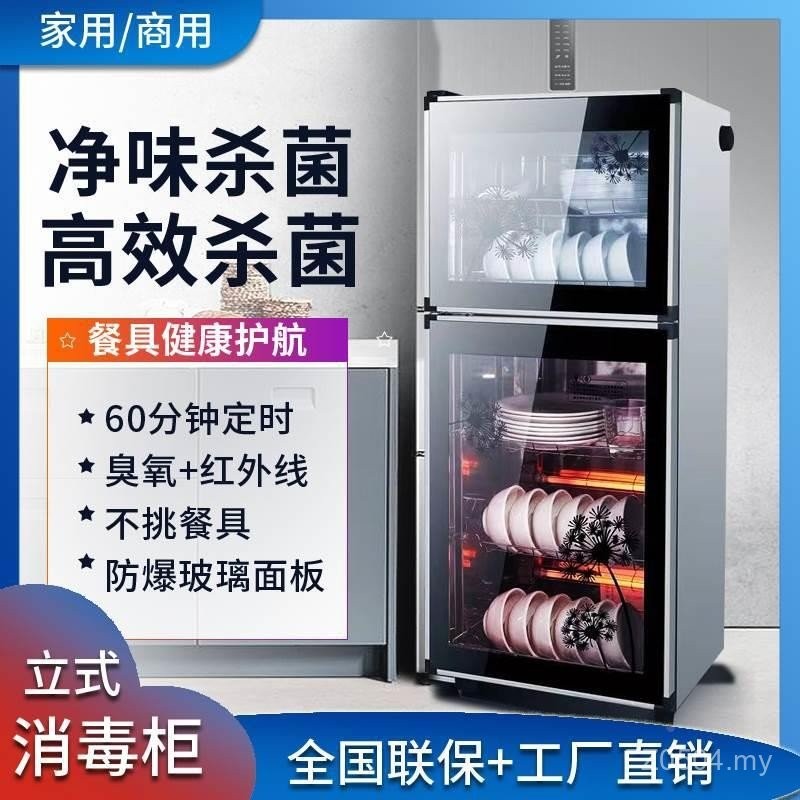 Small Small Household Disinfection Cabinet Disinfection Cabinet ...