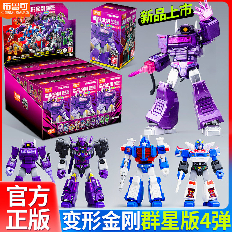 【Fast shipping】blokees transformers building blocks blokees ...