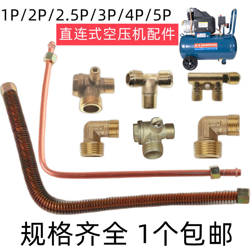 Direct Connector Check Valve Air Compressor Air Inlet Elbow Air Pump ...