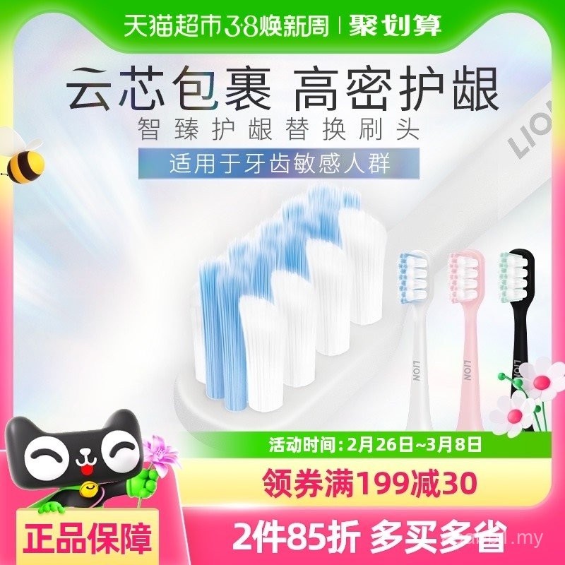 Lion LION Magnetic Levitation Sonic Electric Toothbrush Replacement ...