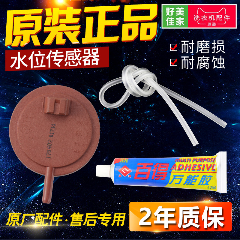 Grans Drum Washing Machine Water Level Sensor XQG60-A708C A7308 Pressure Sensor Control Switch ...