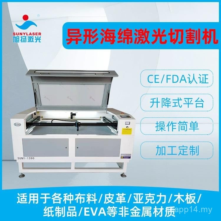 Special-shaped Sponge Laser Cutting Machine Rotating Laser Engraving ...