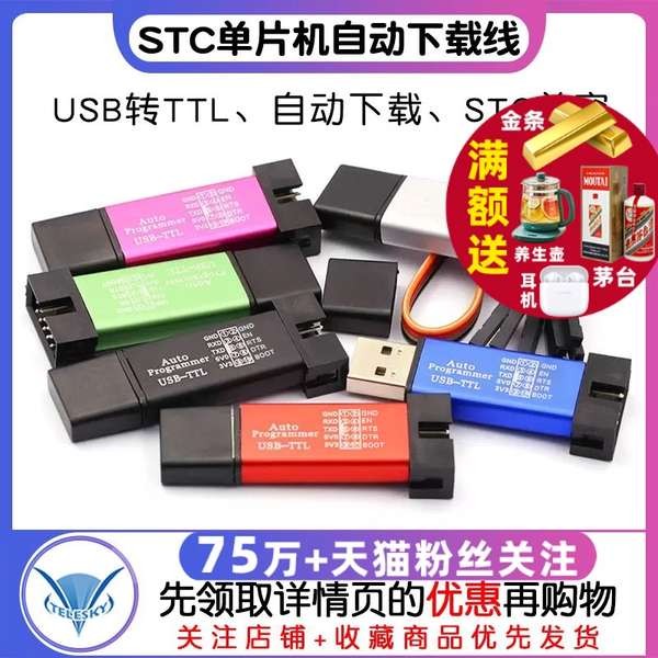 Stc Microcontroller 51 Program Automatic Download Line Burner USB to ...