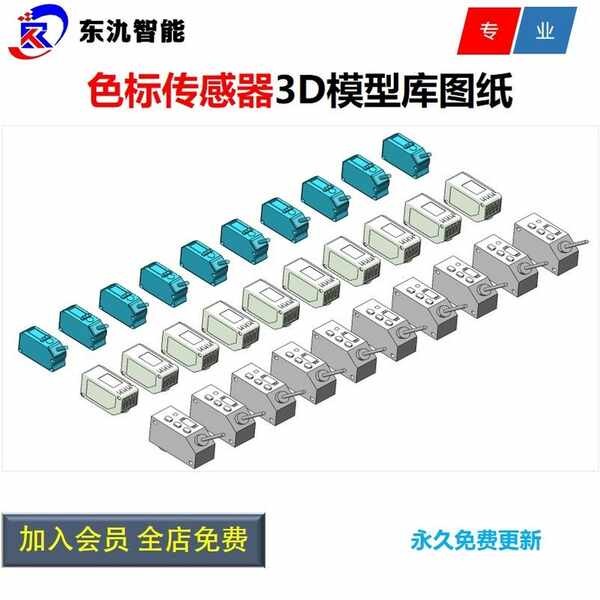 Color Label Sensor/Color Sensor/3D/3D Model Drawing/Solidworks/UG/NX ...