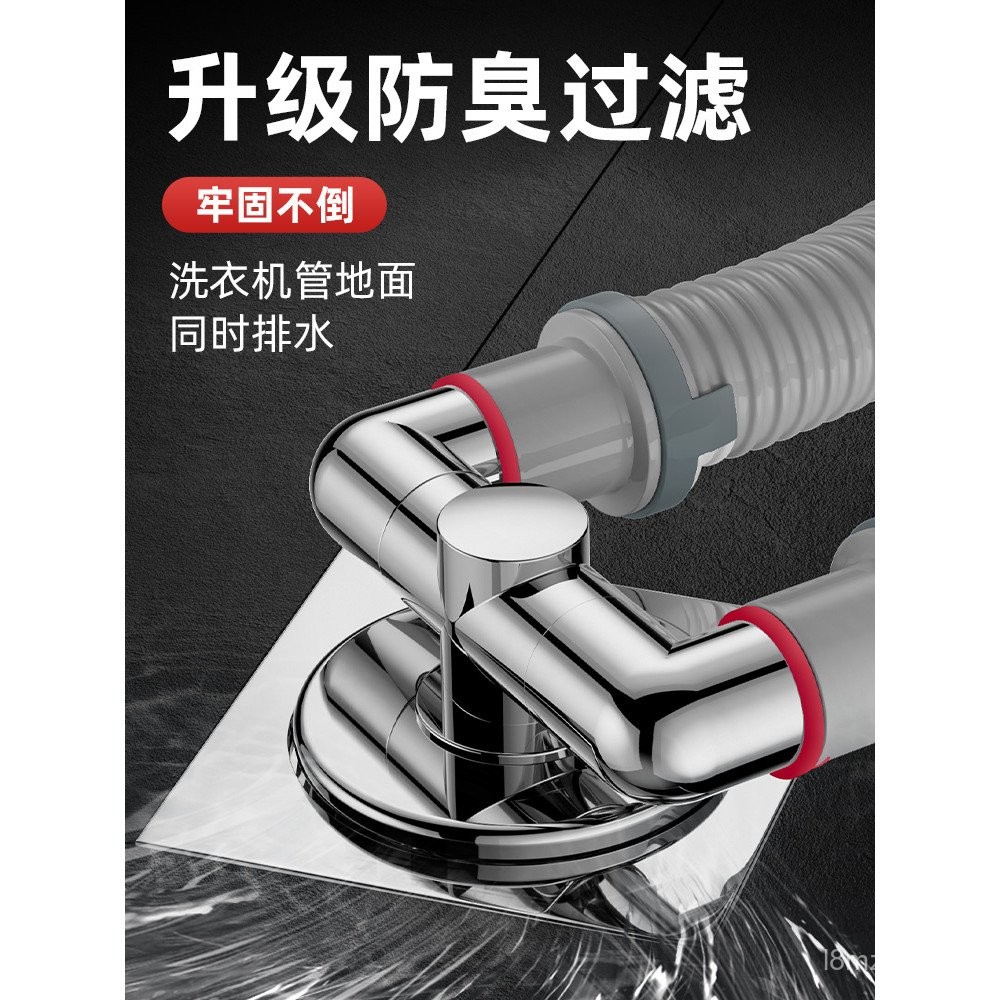 German Washing Machine Drain Pipe Floor Drain Joint Toilet Sewer Two-in ...