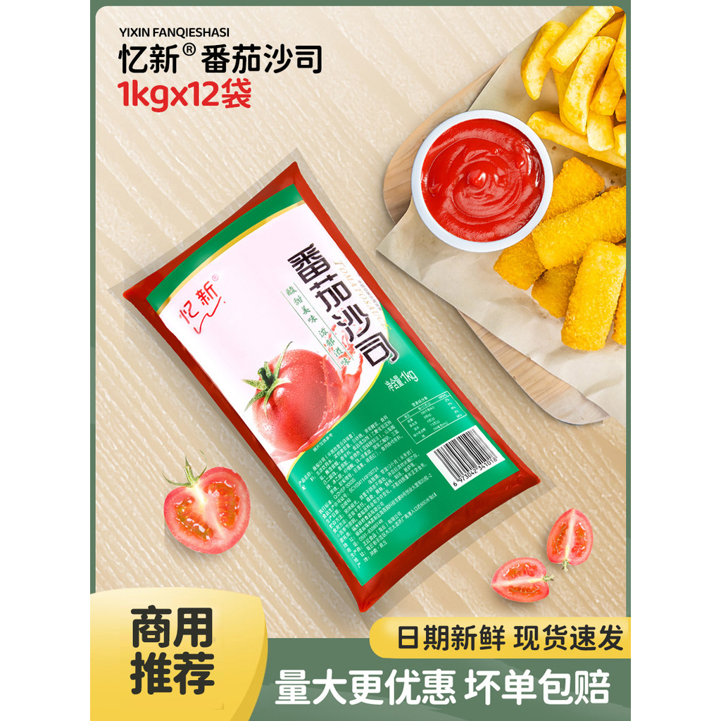 Sos Tomato Yixin 1kg x 12 Beg Pes Tomato Kegunaan Komer Pegang Tangan ...