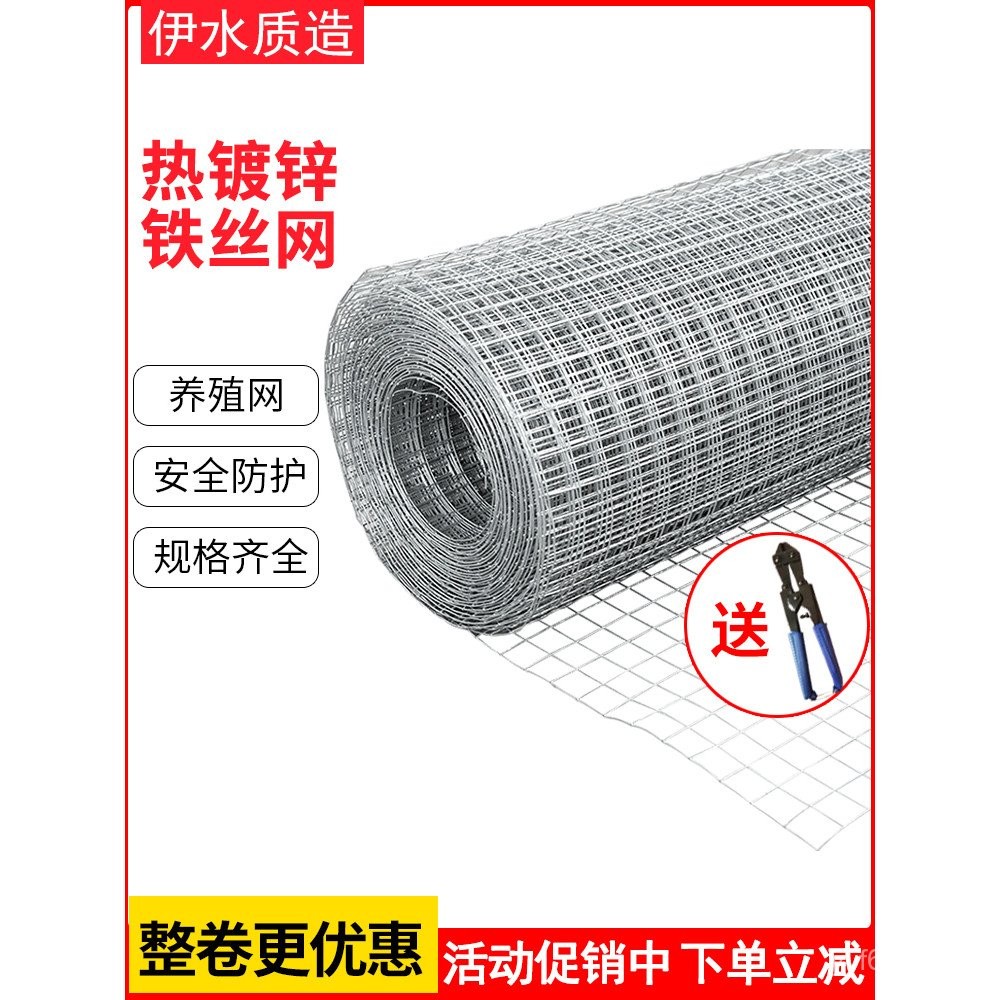Bar Wire Mesh Fence Breeding Net Hot Galvanized Welding Mesh Sheet Iron ...