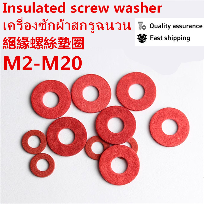 Insulation Screw Washer M2-M20 Red Steel Paper Washer Red Meson Round ...