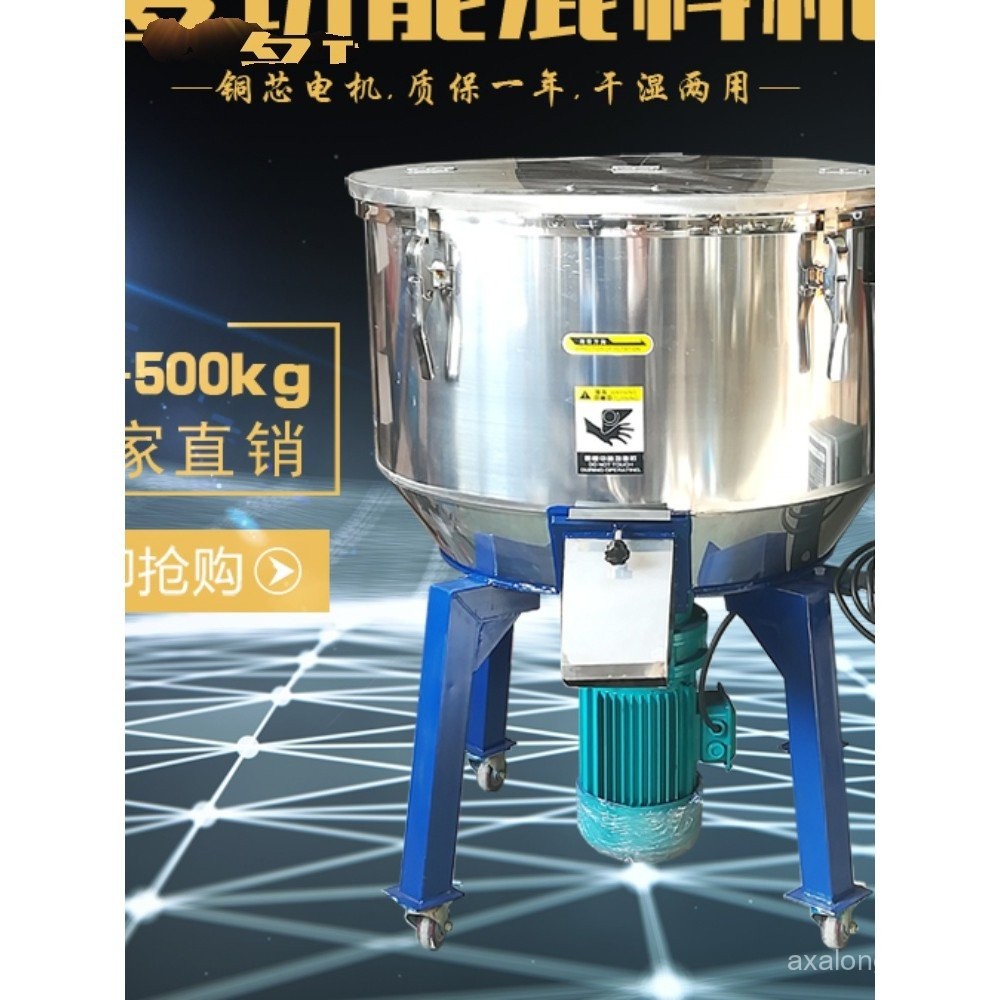 Mixer Plastic Mixer Feed Mixer Vertical Mixing Color Pellet Powder ...