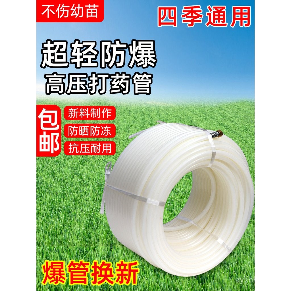 Ultra-light Agricultural High-Pressure Dosing Pipe Electric Dosing ...
