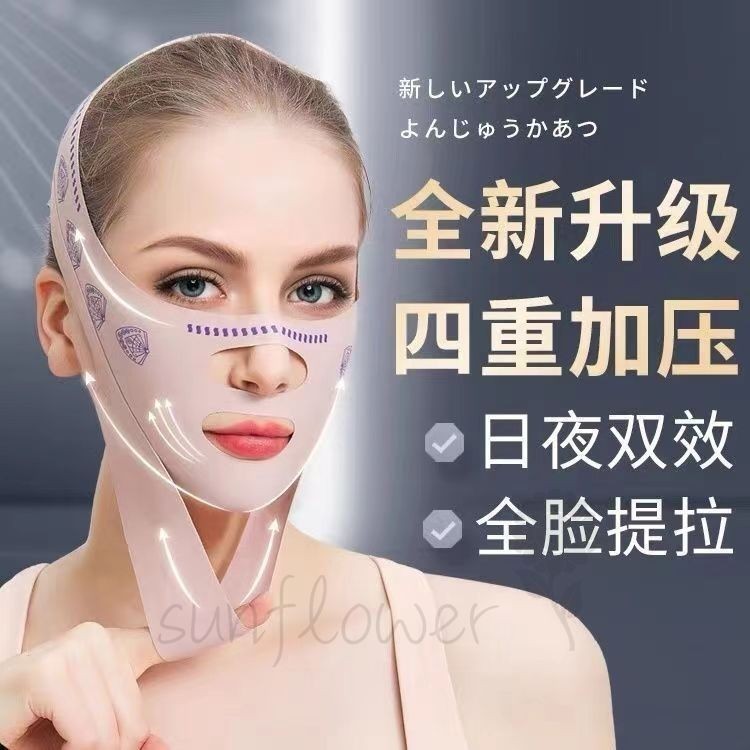 [sunflower] 反重力提拉双下巴身体加压贴 Anti-gravity Lifting Double Chin Body ...