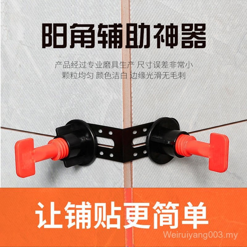 [3337 People Collection] Yang Angle Leveler Right Angle Device Tile ...
