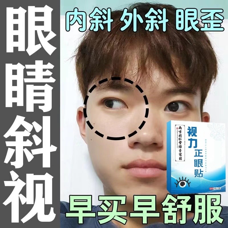 Eye Strabismus Corrector[Male and Female Pass]Myopia and Hyperopia ...