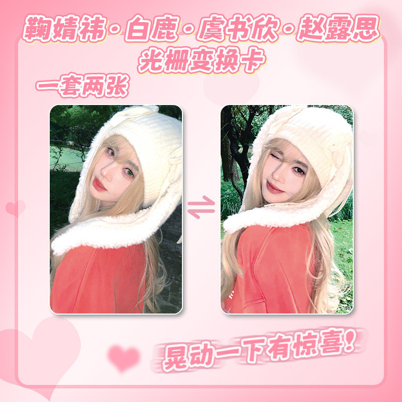 Yu Shuxin Bailu Ju Jingyi Zhao Lusi Inner Entertainment Peripheral ...