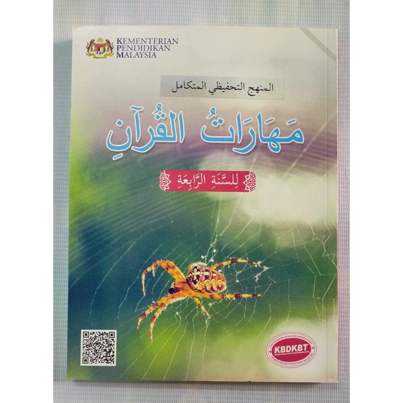 BUKU TEKS MAHARAT AL-QURAN TINGKATAN 4 (KBDKBT) | Shopee Malaysia