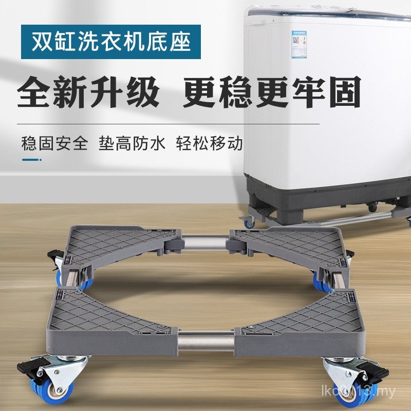 Heightened Base Washing Machine Heightened Double Tank Bracket Mobile ...