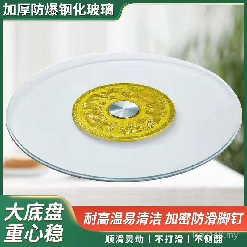 Dining Table Round Household Tempered Glass Base Explosion-Proof Disc ...