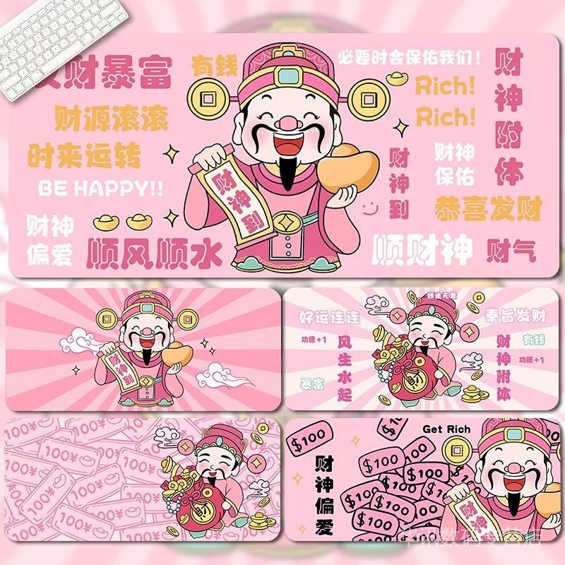 Fortune God bless mouse pad extra large pink Series lock edge Fortune ...