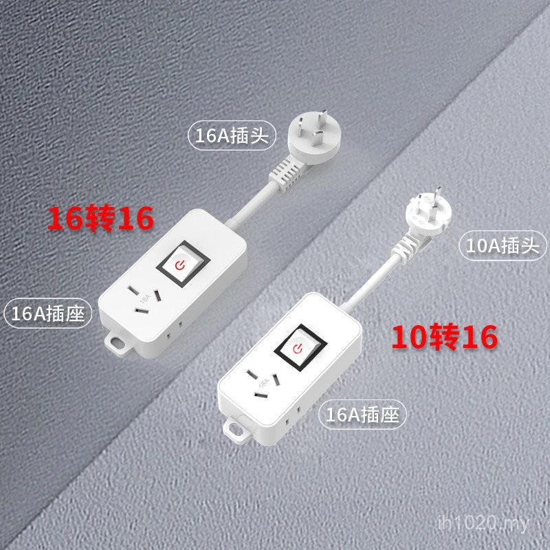 High Power 4,000W Broken Dual 16A Power Socket Water Heater Socket Long ...