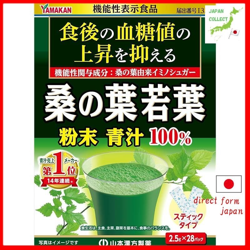 Yamamoto Kampo Seiyaku Yamamoto Kampo Aojitsu Aojiru Powder (packet) 2 ...