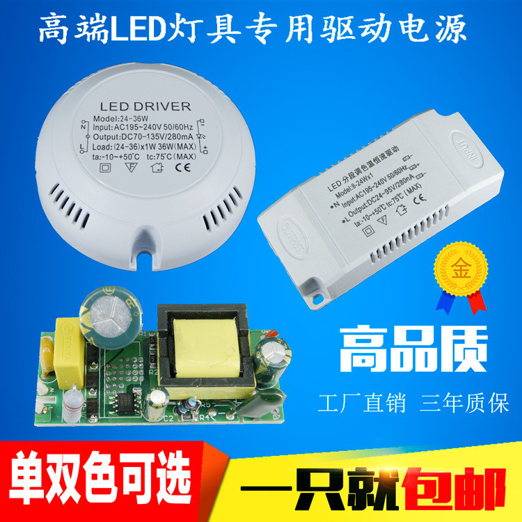 Led driver Power driver Ceiling Downlight Spotlight Ceiling Light ...