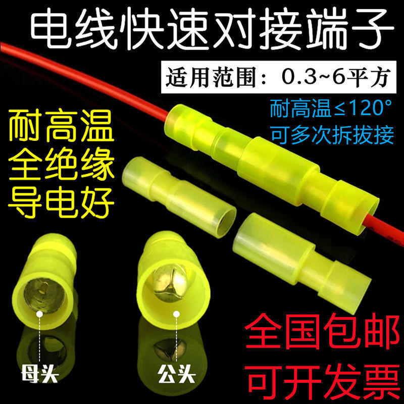 High temperature resistant wire docking terminal pull-out nylon bullet ...
