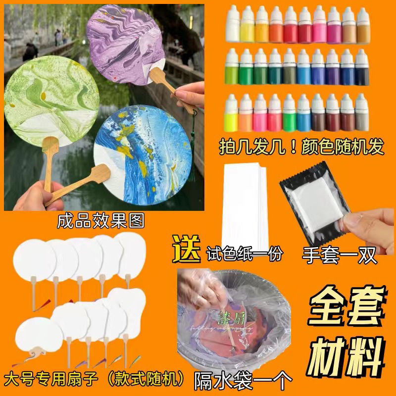 Lacquer Fan Material Package diy Pigment Paper Fan Handmade Floating ...