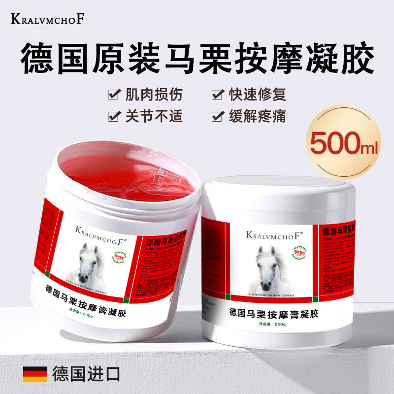 German genuine horse ointment imported from kralvmchof horse德国正品马膏原装进口 ...