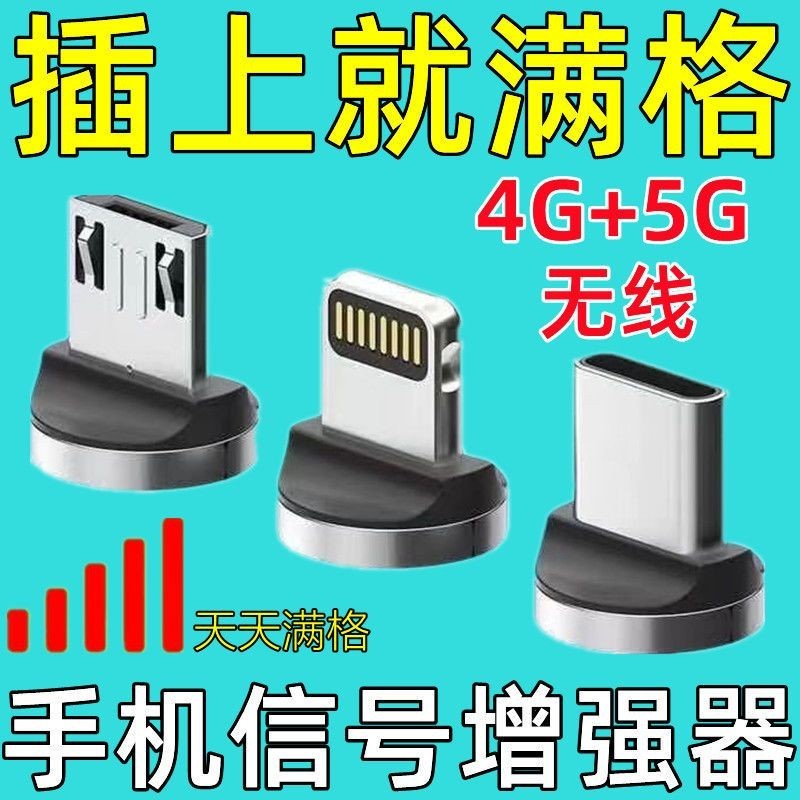 Full Signal Mobile Phone Signal Amplifier Three Network Enhancement ...