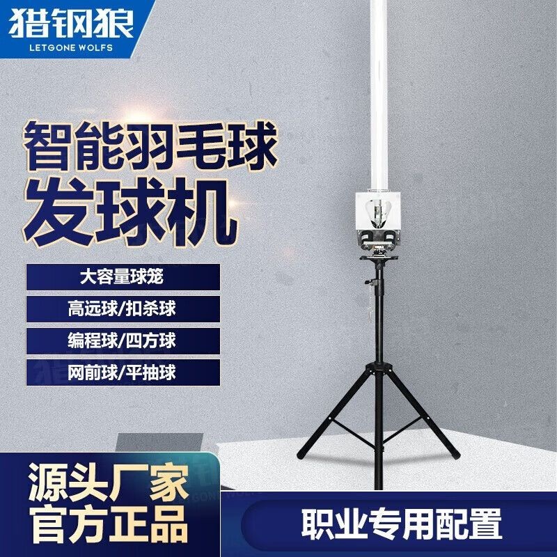 Badminton Tee Trainer Multifunctional Intelligent Simulator Indoor ...