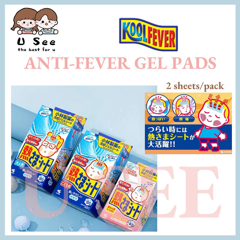 READY STOCK!!! Kool Fever Cooling Gel Sheet (100% JAPAN Import) Baby ...