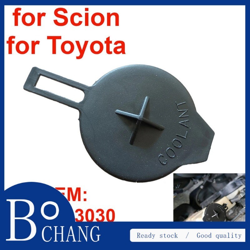 1647123030 Car Coolant Expansion Tank Water Bottle Cap Lid for Toyota ...