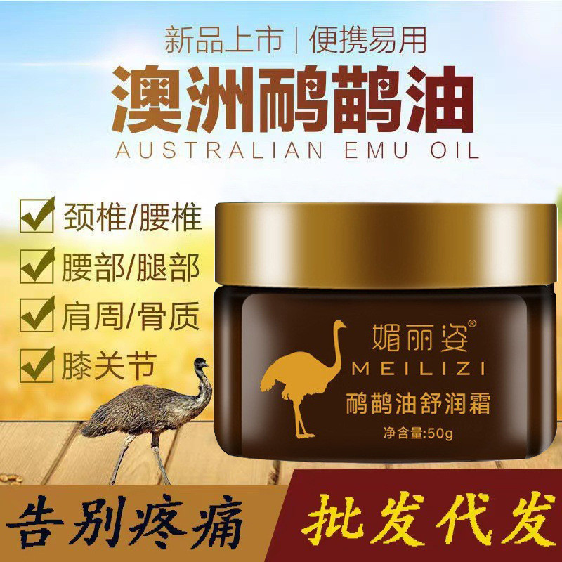 Emu Oil Energy Cream Massage Body Whole Body Joint Shoulder Neck Waist ...