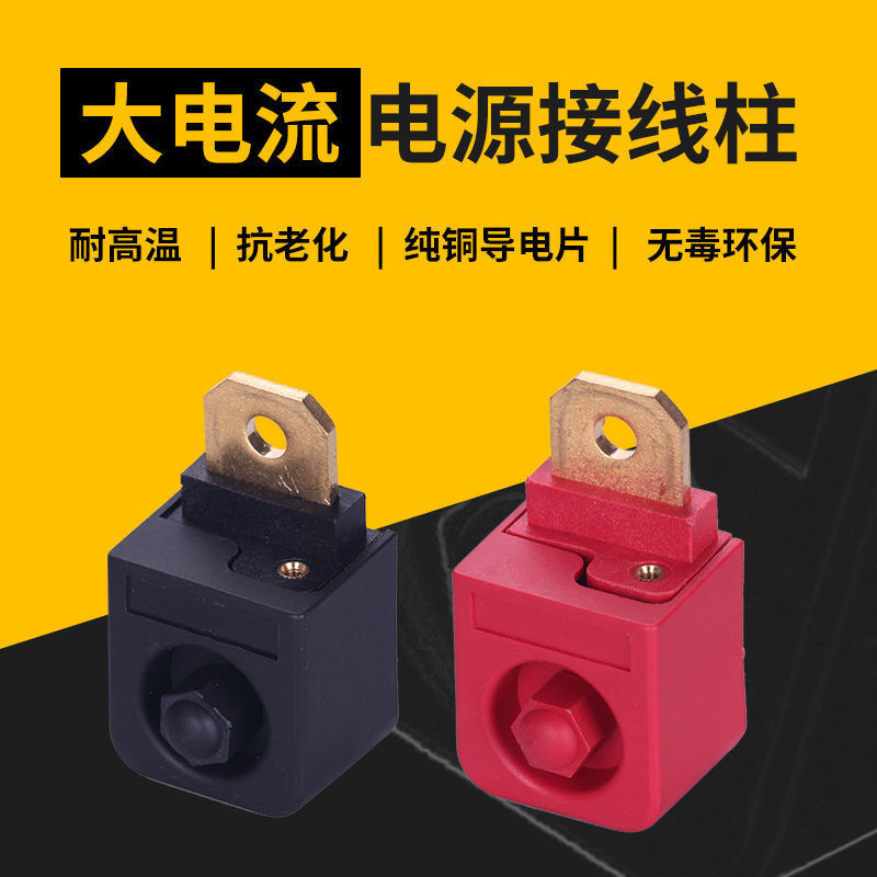 [94% Praise Rate] 300A High Current Inverter Lithium Battery Terminal ...